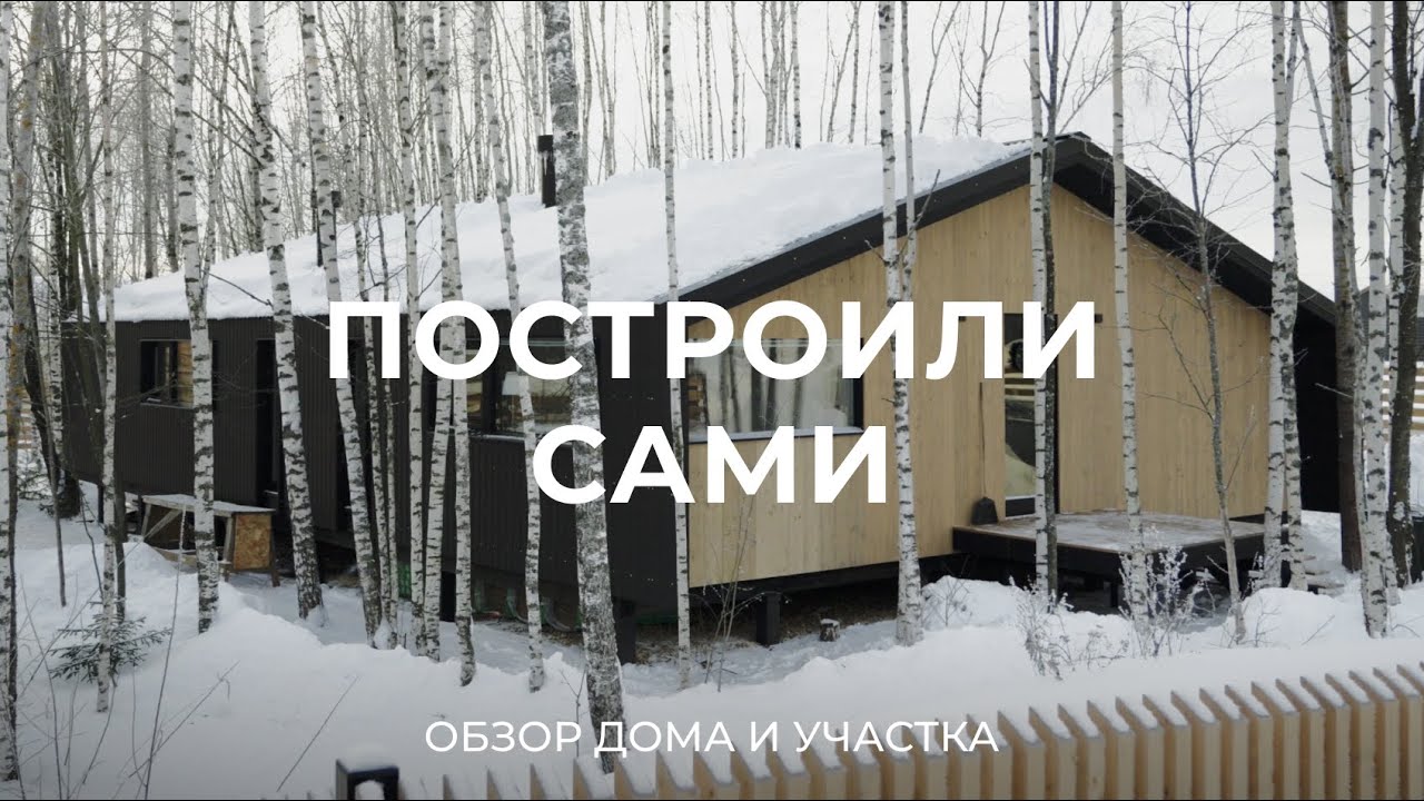 Одноэтажный каркасный дом в стиле Барнхаус своими руками про дом