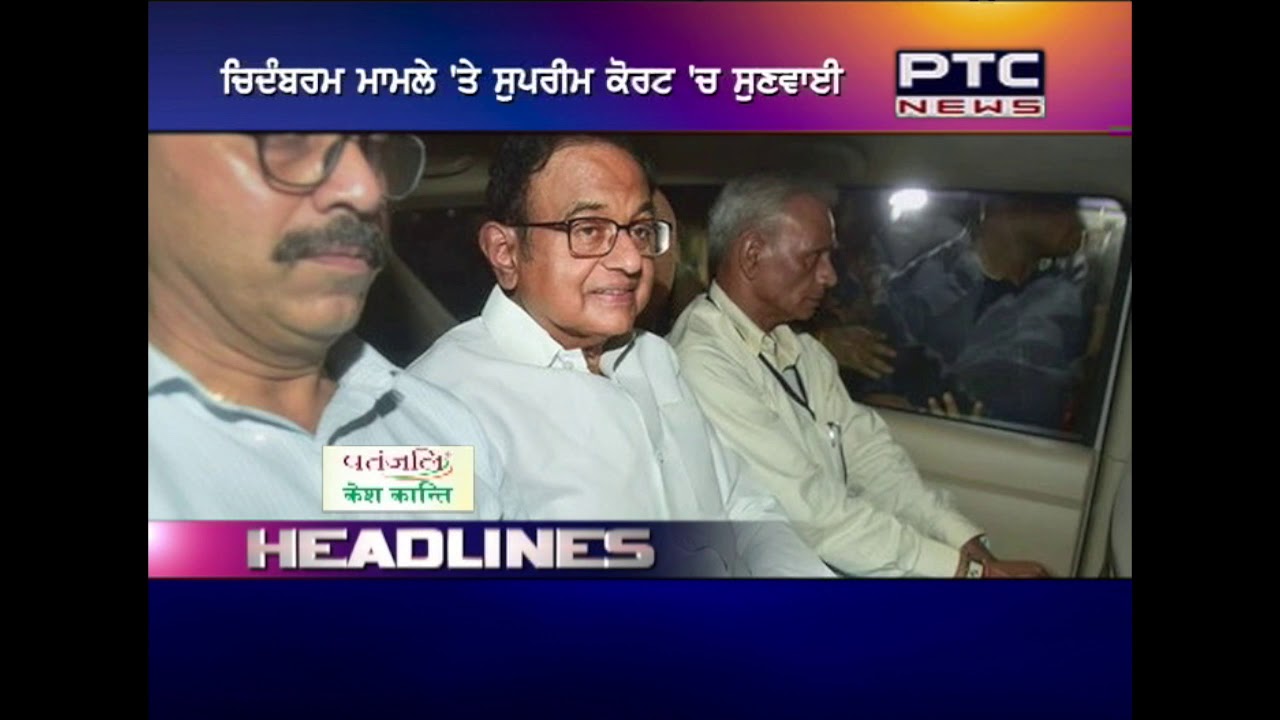 Headline | PTC News | Aug 26, 2019 - YouTube