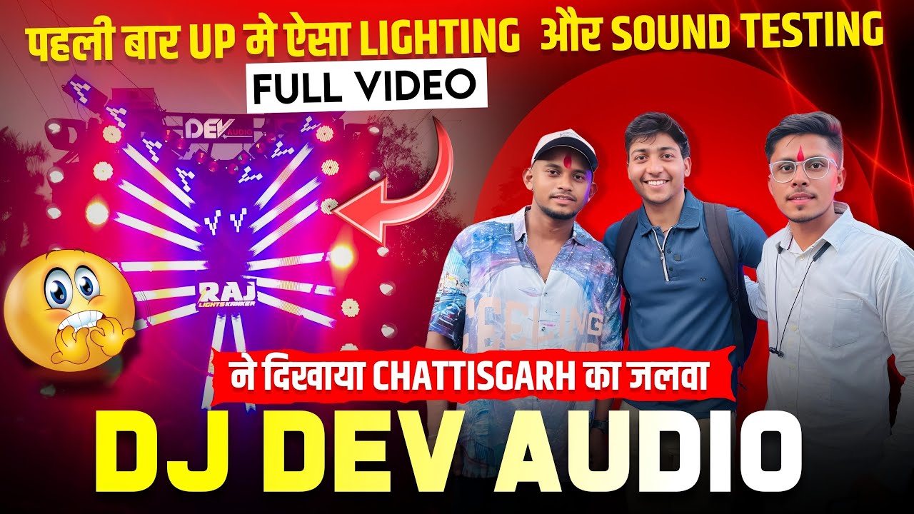 DJ DEV AUDIO ने रात होते ही दिखाया Chhattisgarh की Lightning + Sound ...