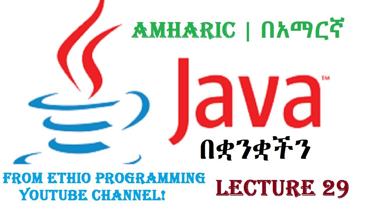 Lecture 29 Java Programming Tutorial Static Methods In Amharic በአማርኛ 8040