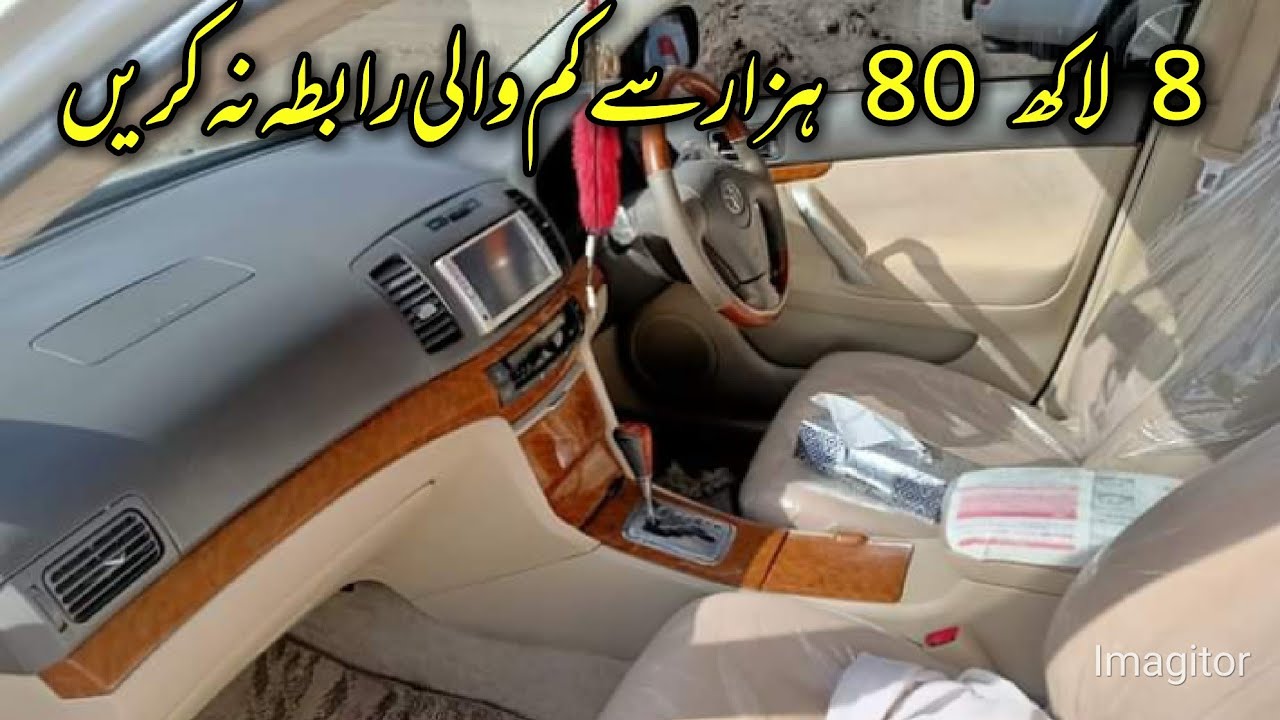 toyota x premio 2006 model for sale | x premio for sale | car for sale ...