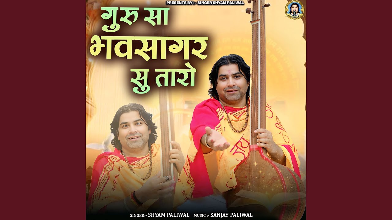 Guru Sa Bhavsagar Su Taro - YouTube