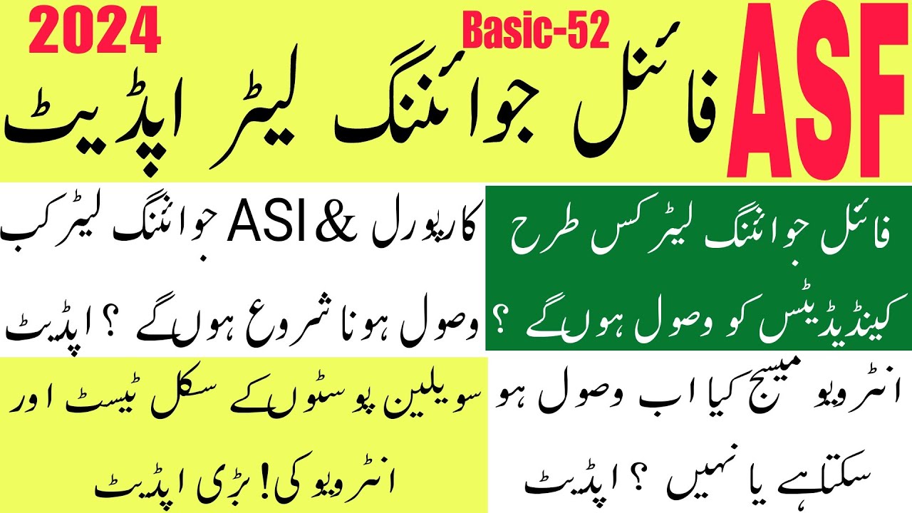 asf final Joining latter 2024 | asf Join latter update 2024 | asf ...