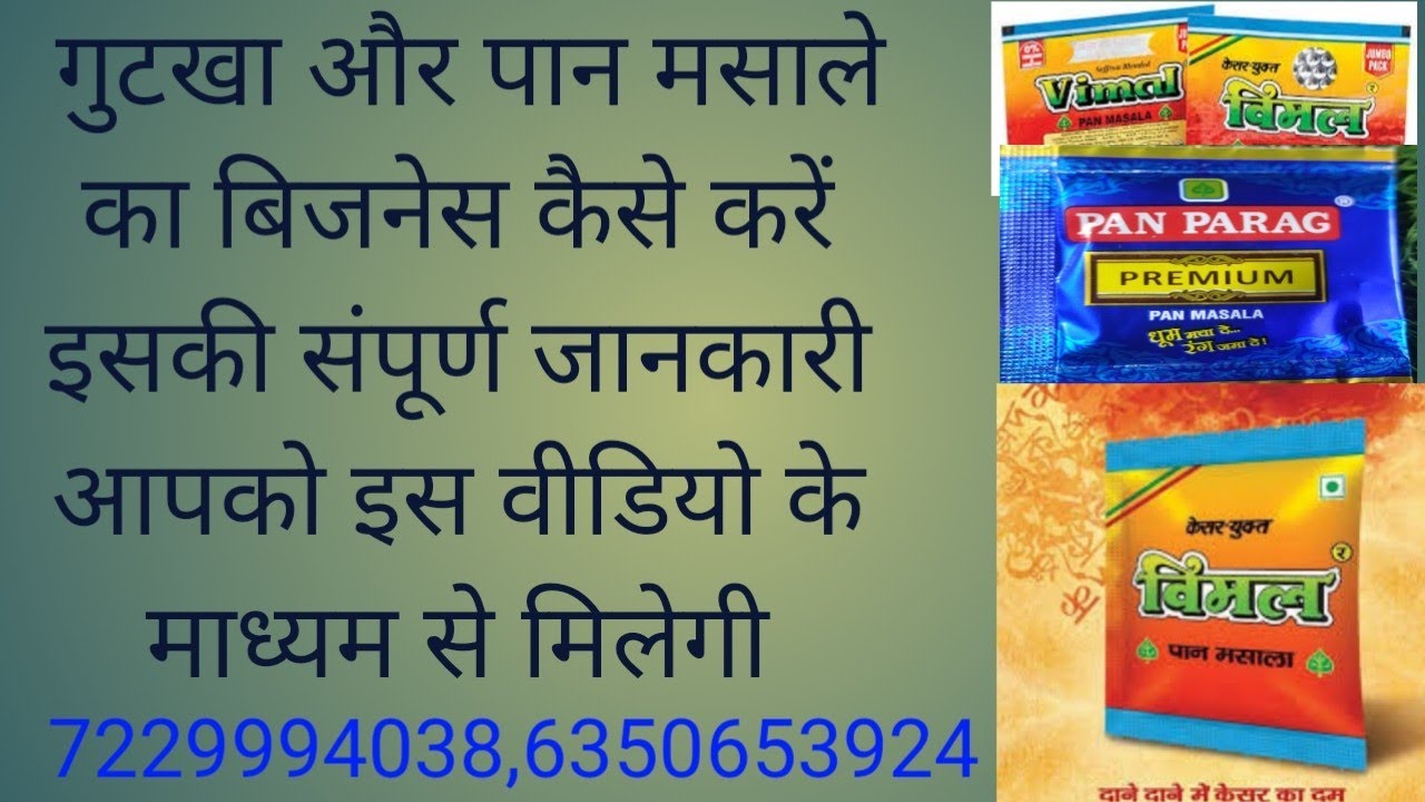 gutkha pauch peking, gutkha pouch priting, panmsala pauch peking ...
