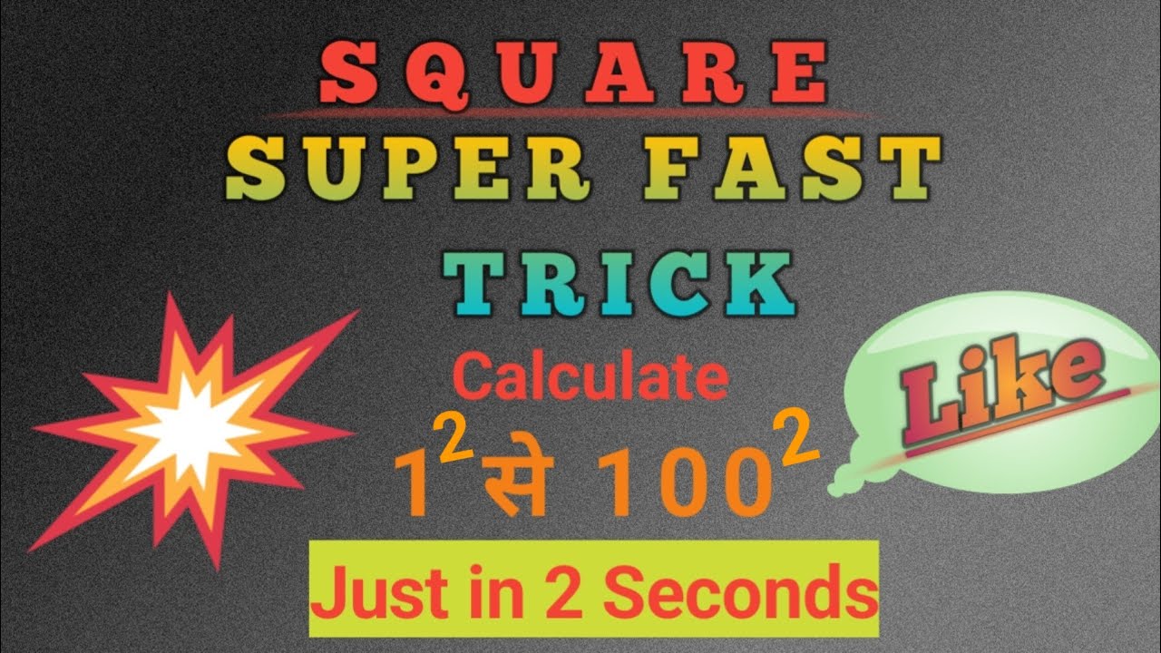SQUARE निकलने का short trick/ Square Trick/ Square in 2 Seconds/ Maths ...