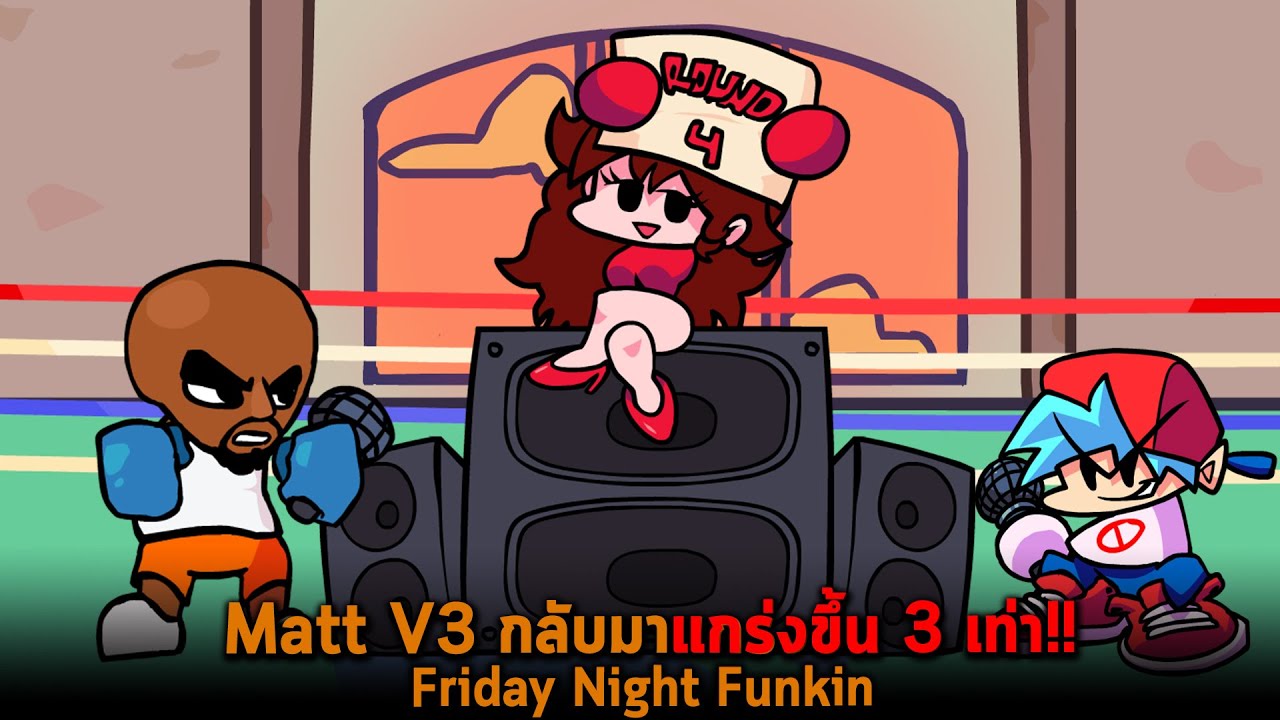 Matt V3 กลับมาแกร่งขึ้น 3 เท่า Friday Night Funkin - YouTube