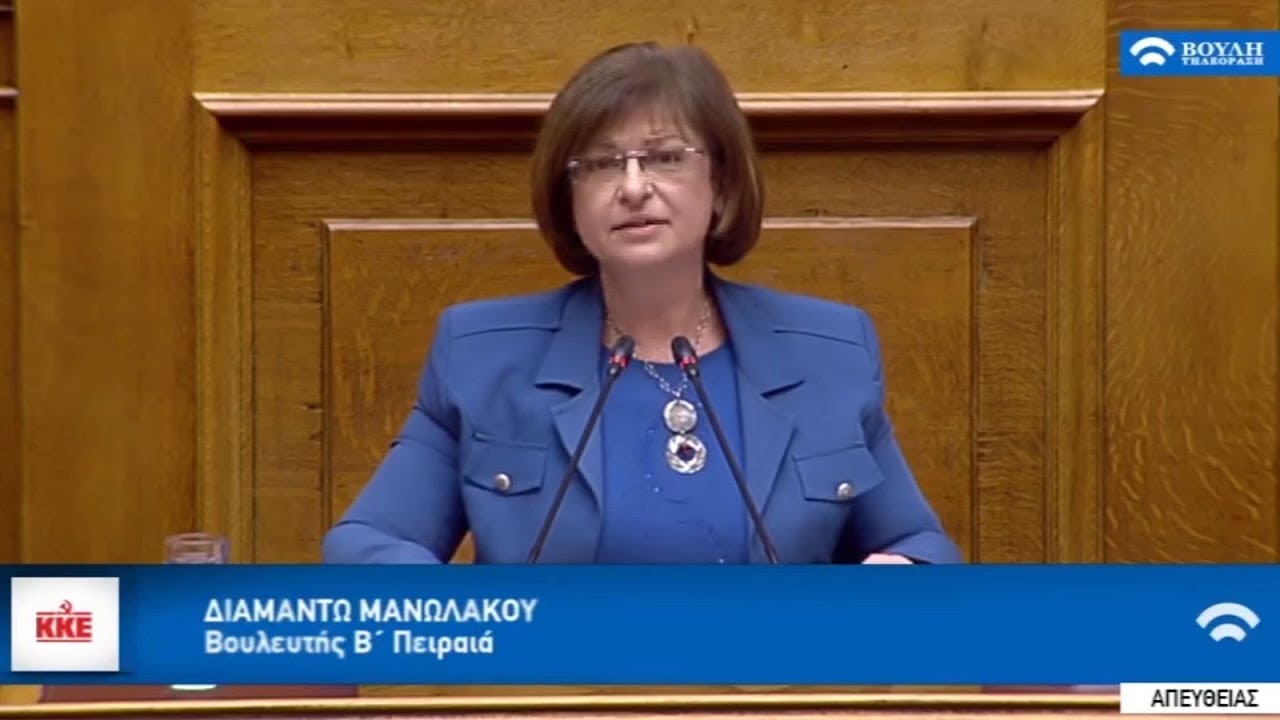 Η Δ. ΜΑΝΩΛΑΚΟΥ ΣΤΗΝ ΟΛΟΜΕΛΕΙΑ ΤΗΣ ΒΟΥΛΗΣ ΓΙΑ ΤΟΥΣ ΜΕΤΑΝΑΣΤΕΣ - YouTube