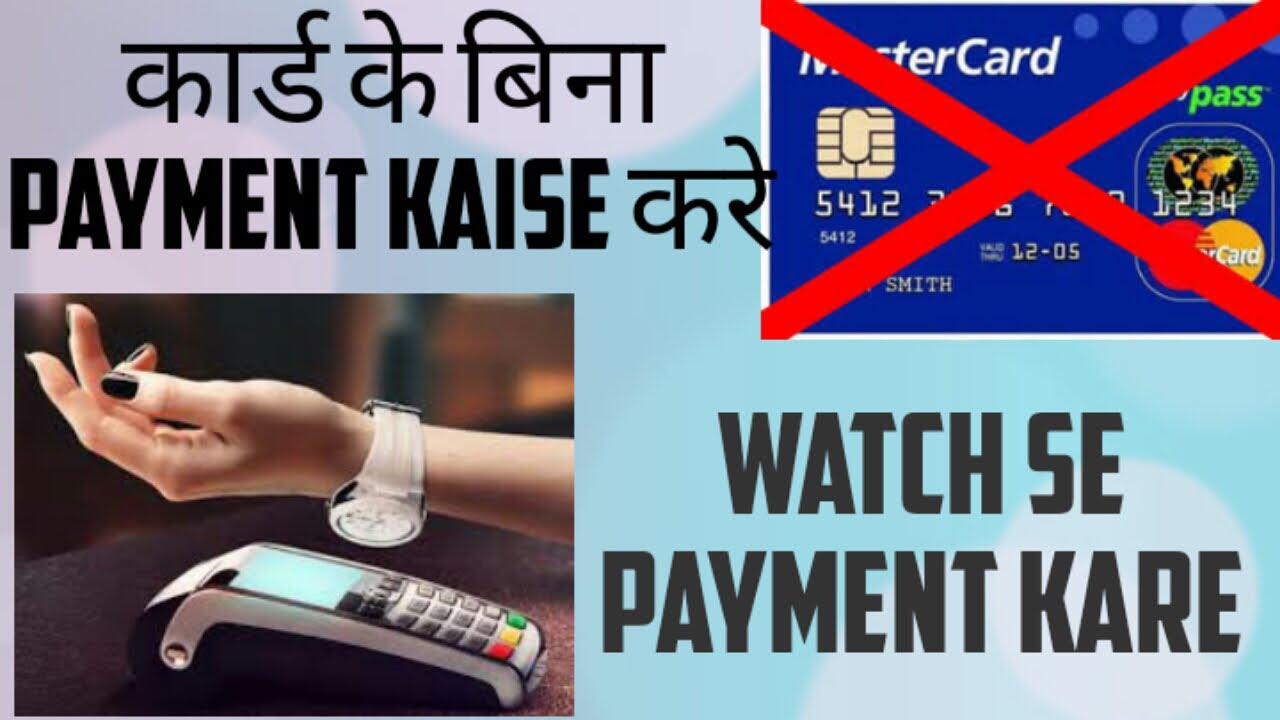 SBI Titan launches India’s first contactless payment watch | Bina card ...