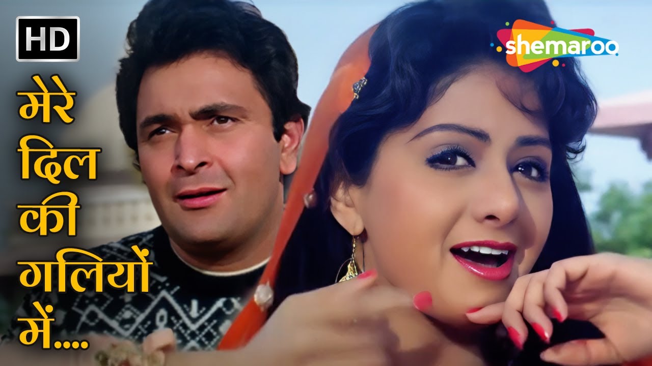 Banjaran Movie Song | Mere Dil Ki Galiyon Mein | Rishi Kapoor, Sridevi ...