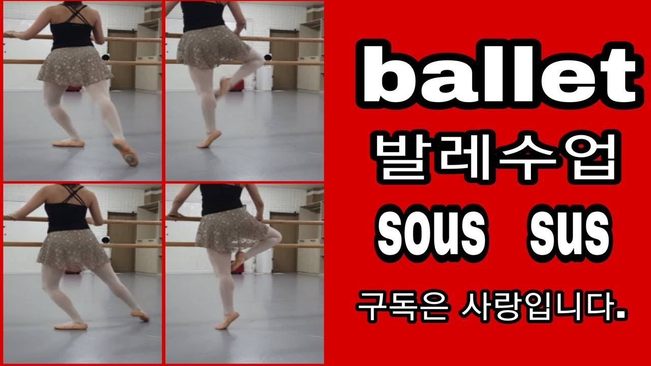 ballet class - sous sus 3rd positions(발레수업 쑤쒸) - YouTube