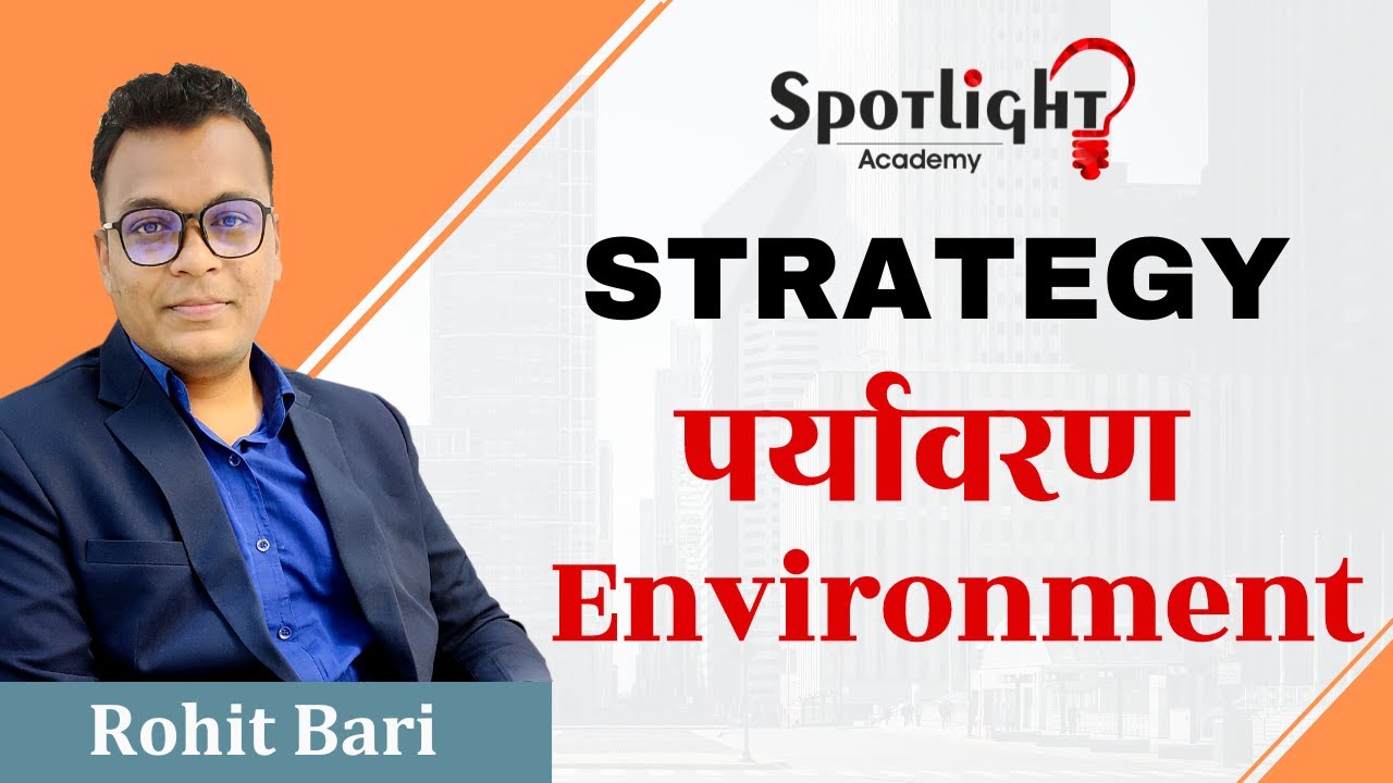"पर्यावरण" विषयाचा अभ्यास कसा करायचा? l Rohit Bari - YouTube