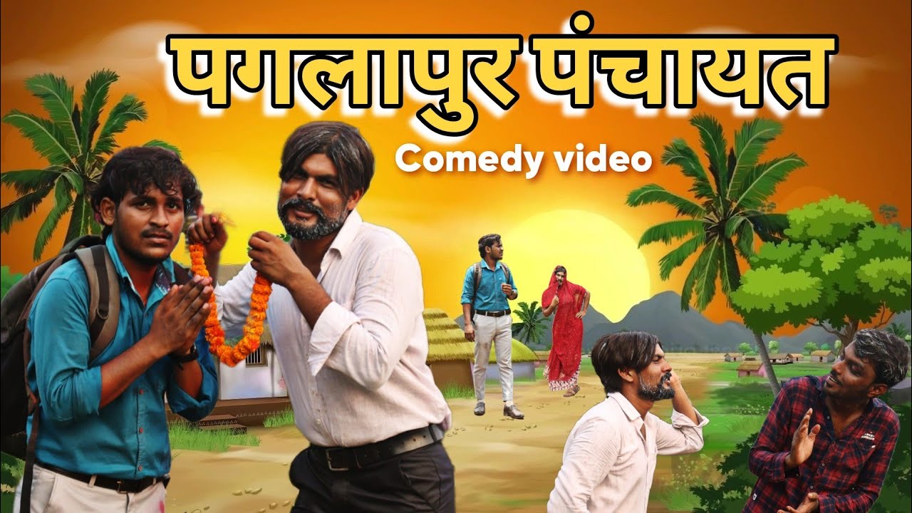Paglapur Panchayat | Comedy video | Panchayat spoof comedy | S3FILMS ...