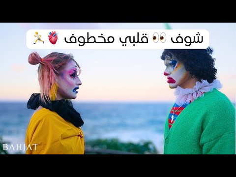 Bahjat - Ya Habibi Janbik || بهجت - يا حبيبي جنبك