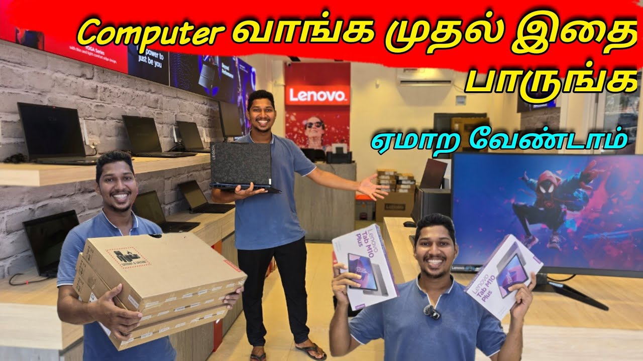 Computer வாங்க முதல் இதை பாருங்கோ | Jaffna Computer Showroom | Jaffna ...