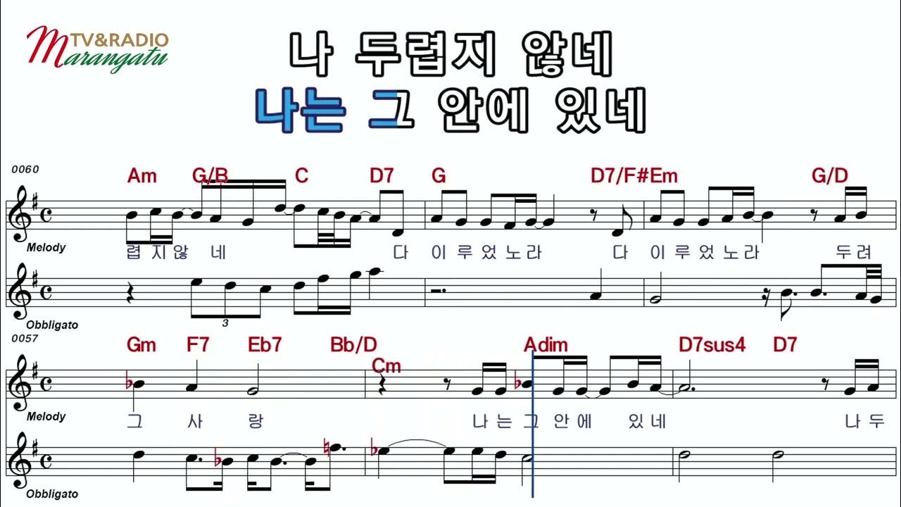 다 이루었노라 복음성가 G코드 가사 악보 엘프 영상 Youtube