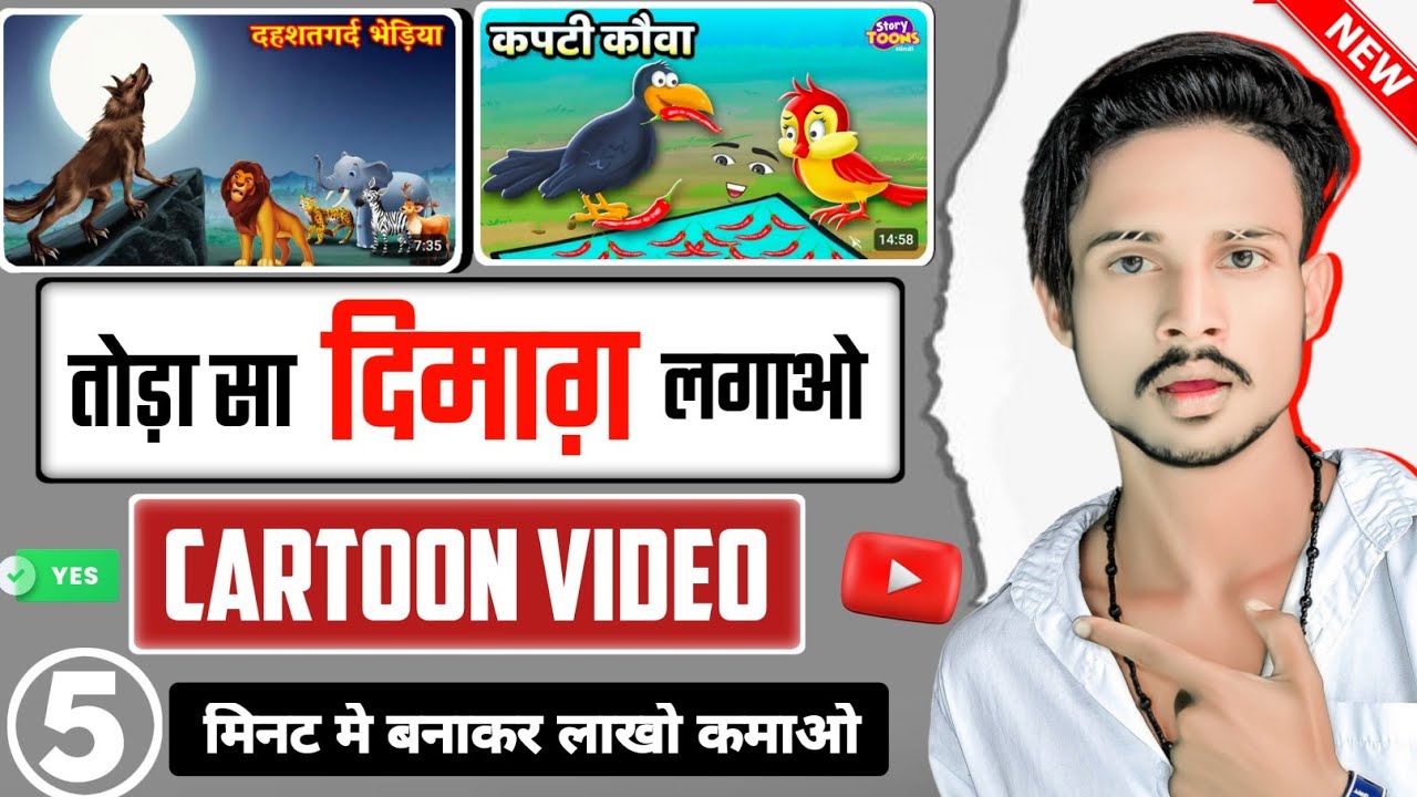 Mobile Se Animal Cartoon Video Kaise Banaye | How To Make Animal ...