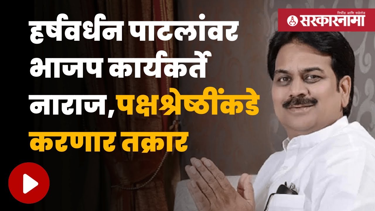 Shrigonda News Update | बघा, श्रीगोंदयात नेमकं काय घडलं | Politics ...