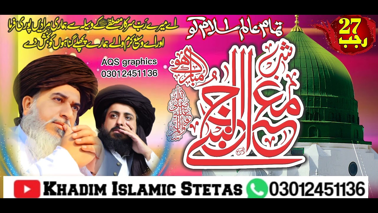 khadim Islamic Stetas - YouTube