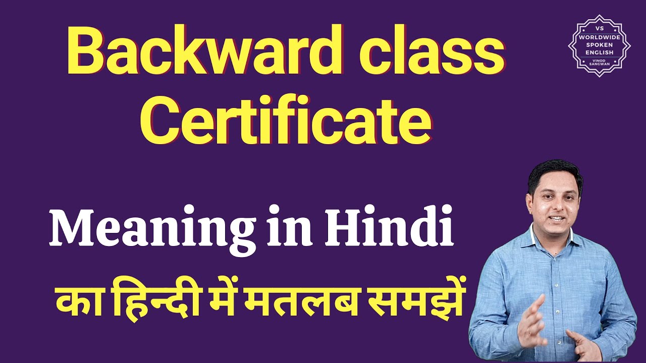 Backward class Certificate meaning in Hindi | Backward class ...