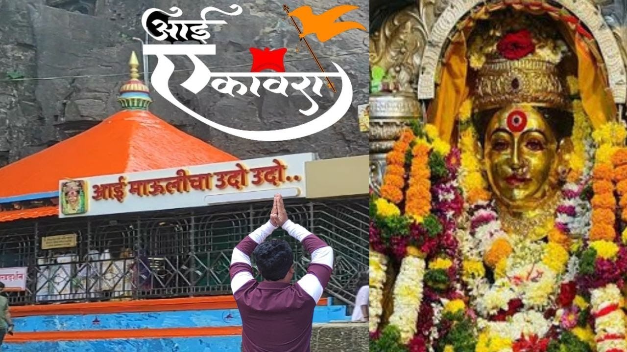 एकविरा आई मंदिर | Ekvira Devi Temple | Karla Caves | Prachin temple ...