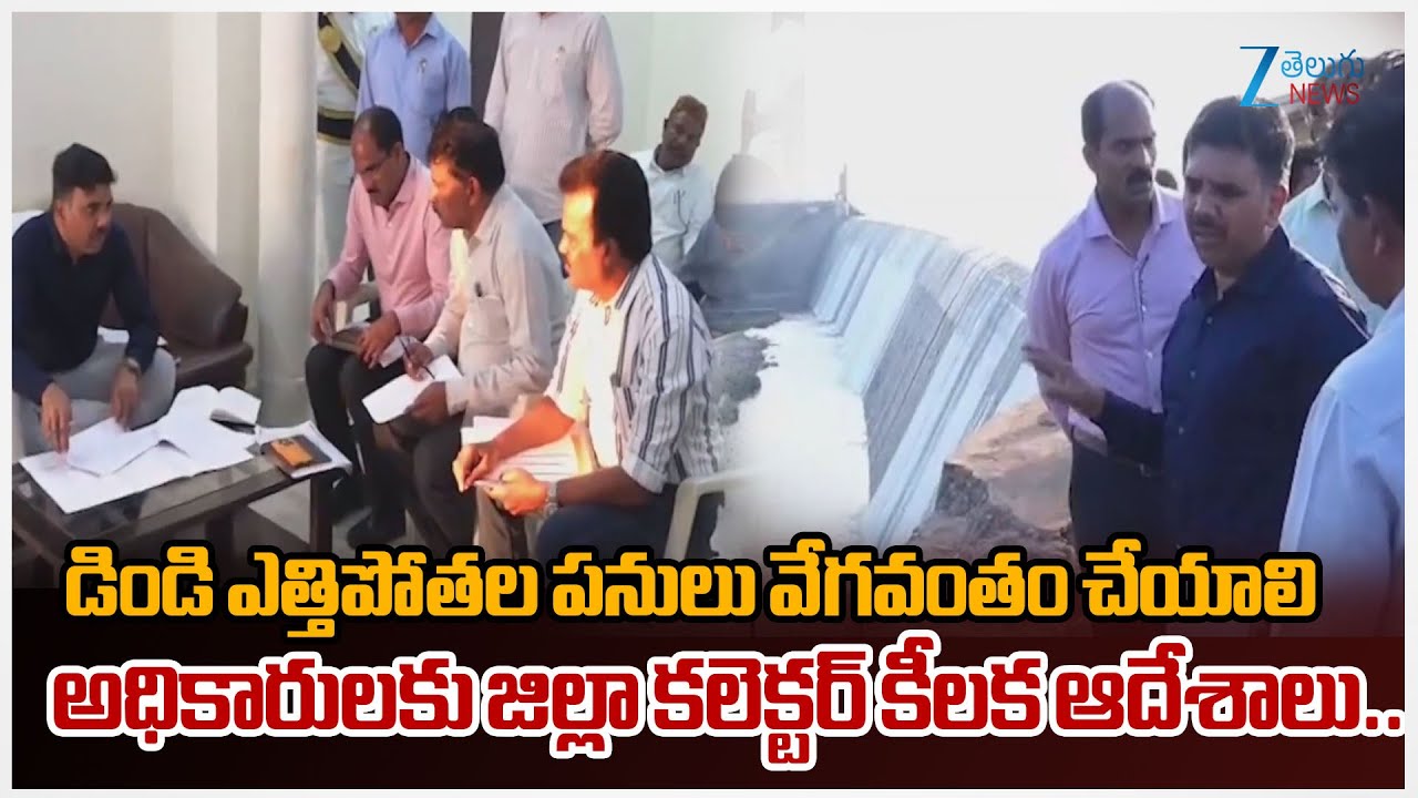 District Collector Issued Key Orders Officials Over Dindi Lift ...