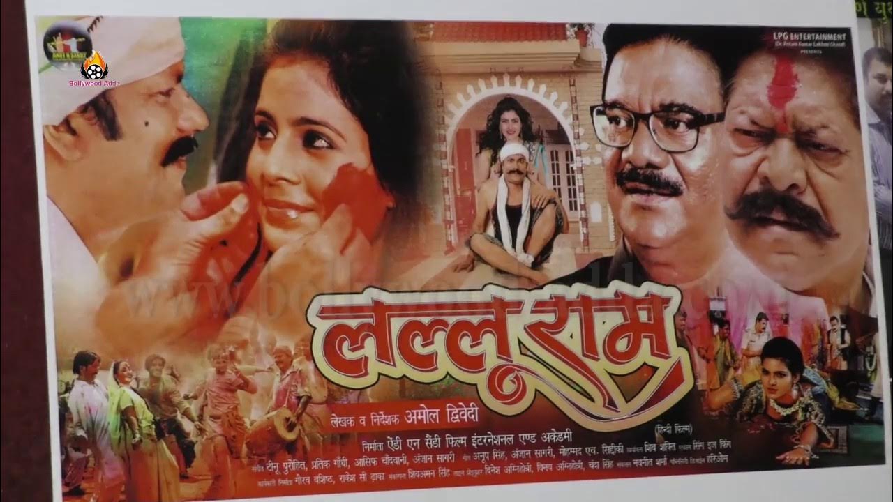 Lallu Ram Movie (2018) Director Amol Dwivedi And Actress Ruchi Tiwari EXCLUSIVE Interview - YouTube