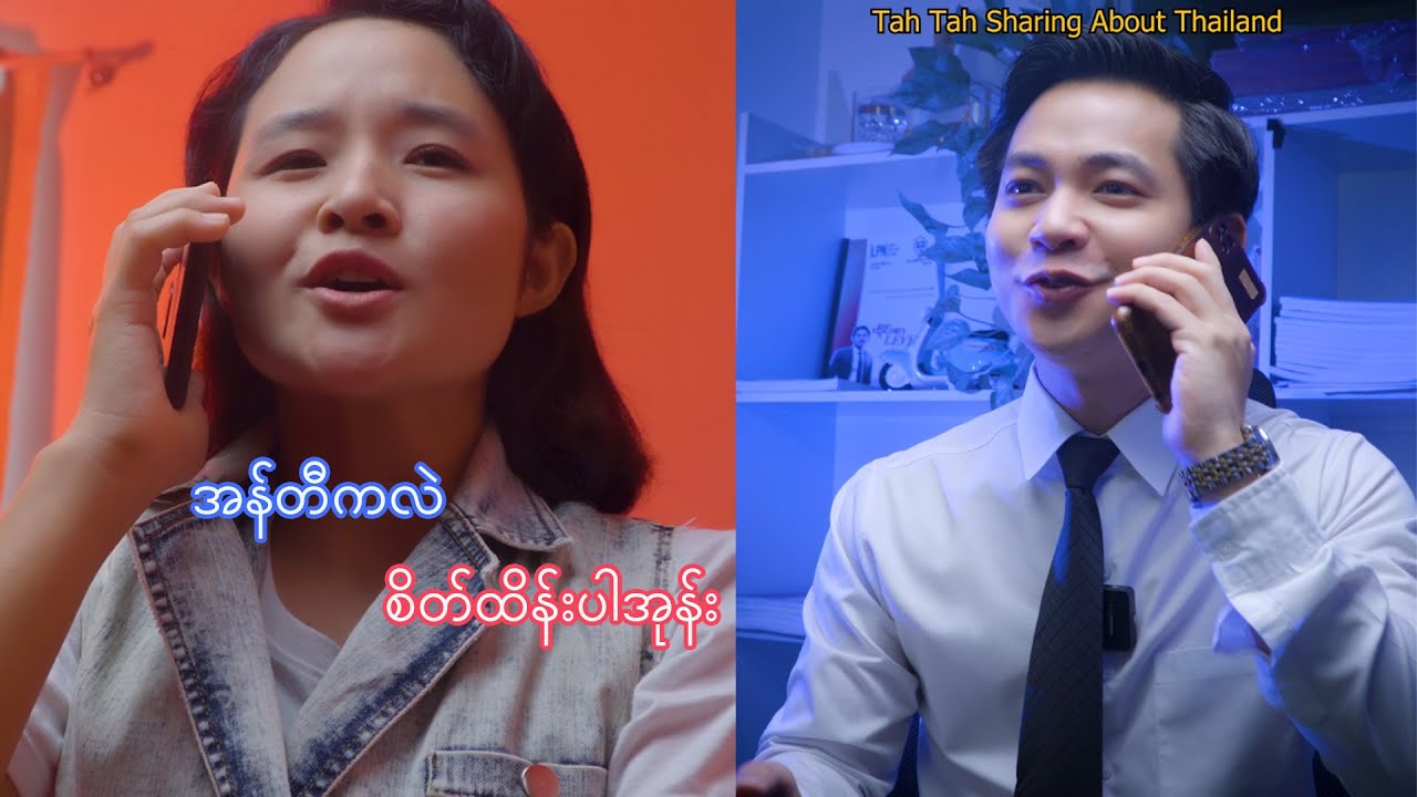 ဟုတ်ကဲ့ ပြောပါခင်ဗျ Youtube
