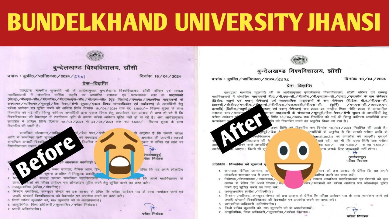 bu jhansi latest news today/bu jhansi exam date/bu jhansi result/bu ...