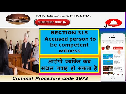 section 315 under CrPC 1973 - YouTube