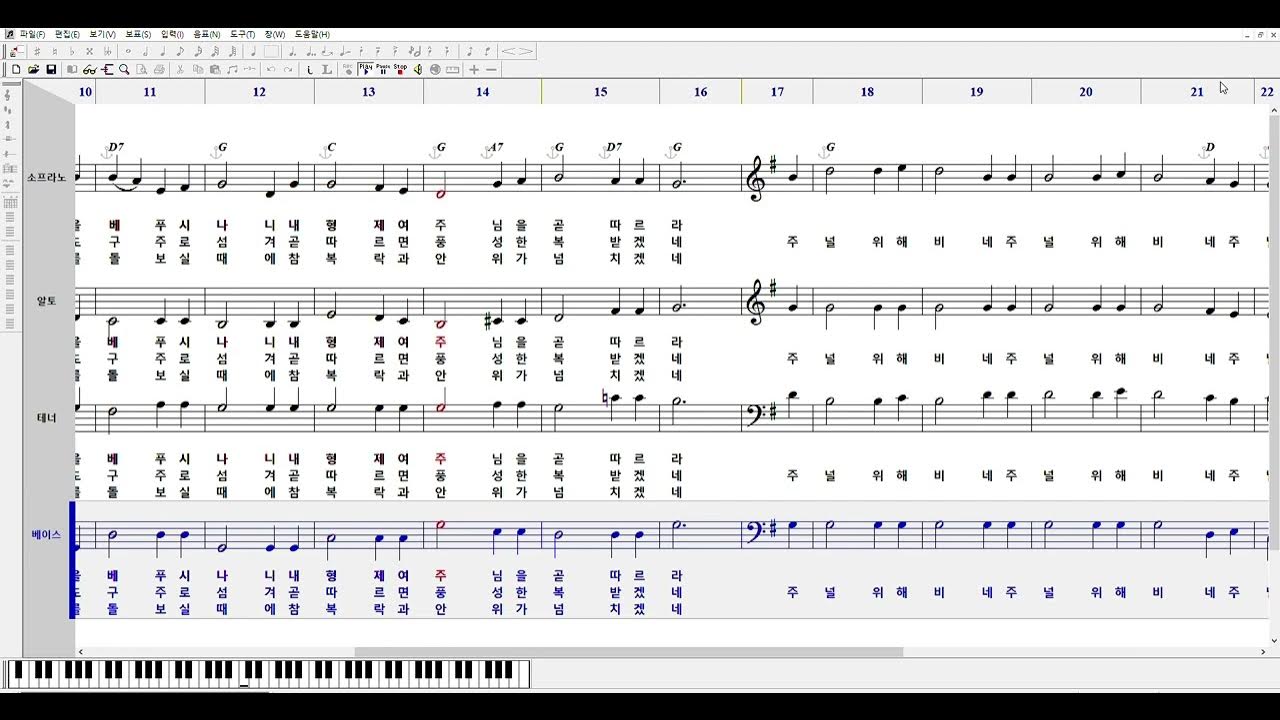 새찬송가 290장 우리는 주님을 늘 배반하나 베이스 Youtube