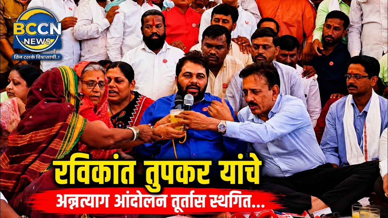 #buldhana -रविकांत तुपकर यांचे अन्नत्याग आंदोलन तूर्तास स्थगित... - YouTube