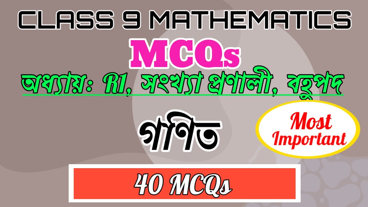 Class 9 Maths MCQ || MCQ Chapter 1 & 2 ||MCQs by M Square || Important ...