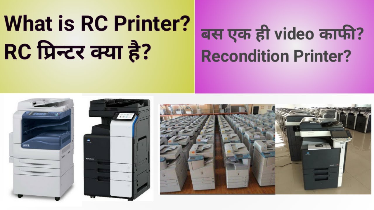 What Is Rc Printer? - YouTube