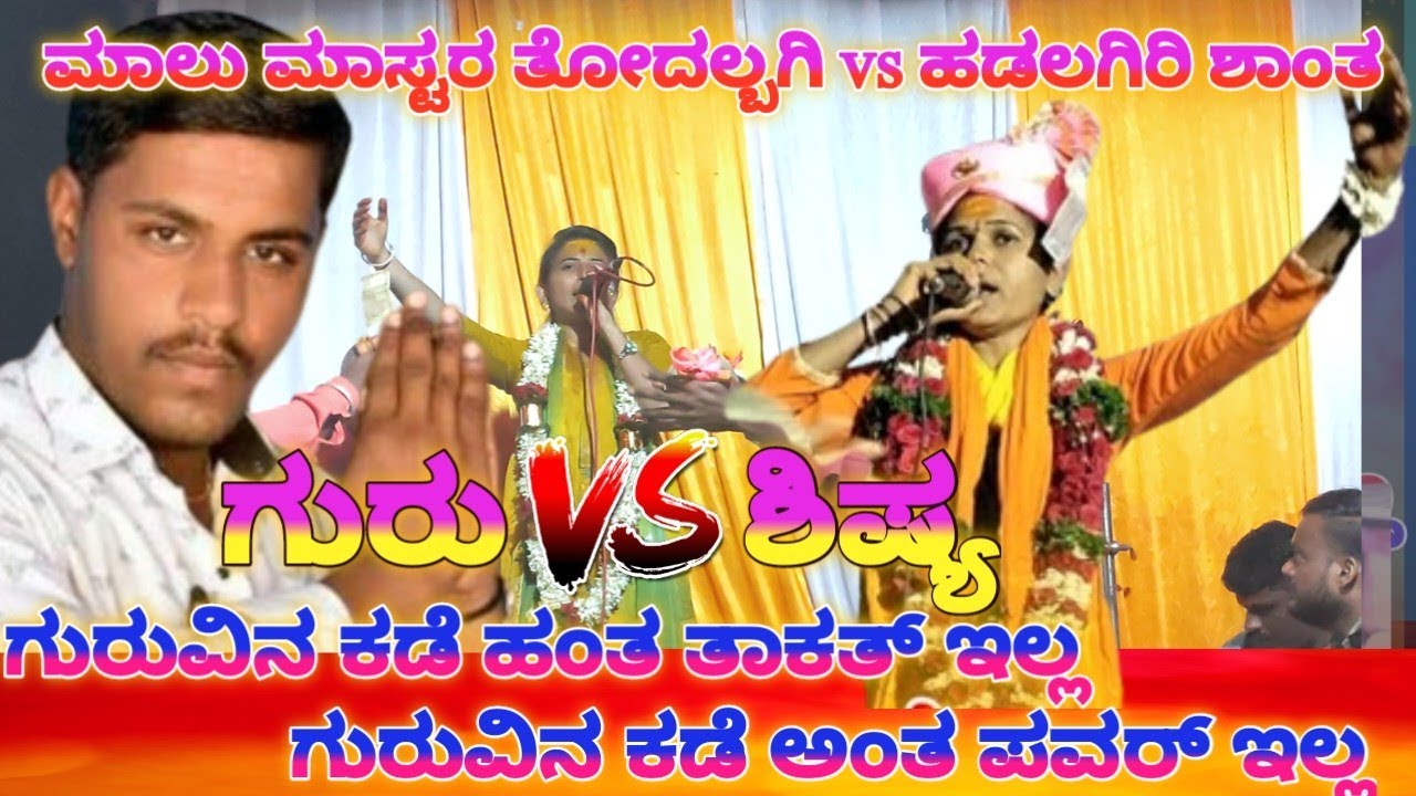 ಶಾಂತ ಹಡಲಗೇರಿ ಡೊಳ್ಳಿನ ಪದ 08|Shanta hadalgeri dollin pada 08|dollin ...