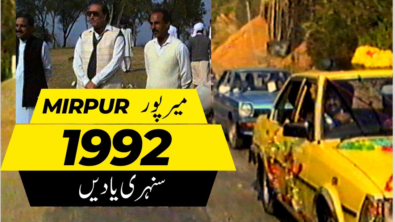 1992 Golden Memories | Mirpur, 1992 Wedding | Captain Muhammad Sarfaraz ...