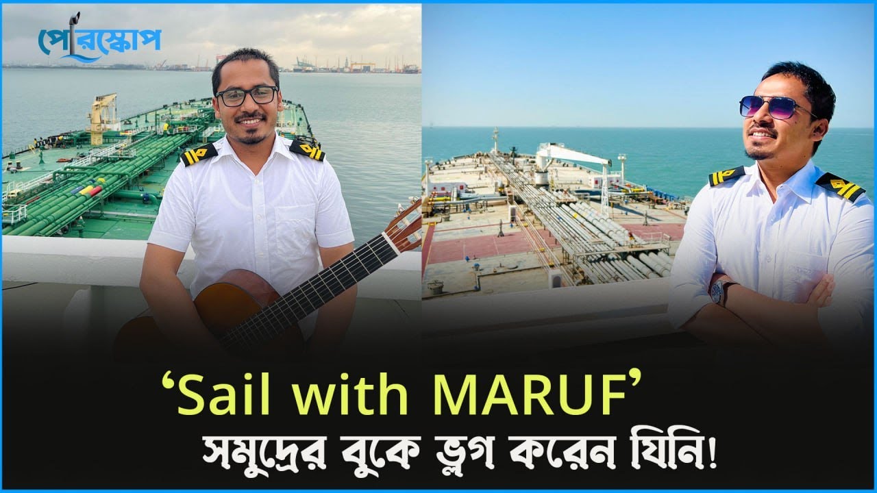 Sail with MARUF যেভাবে ভ্লগার হলেন.. - YouTube