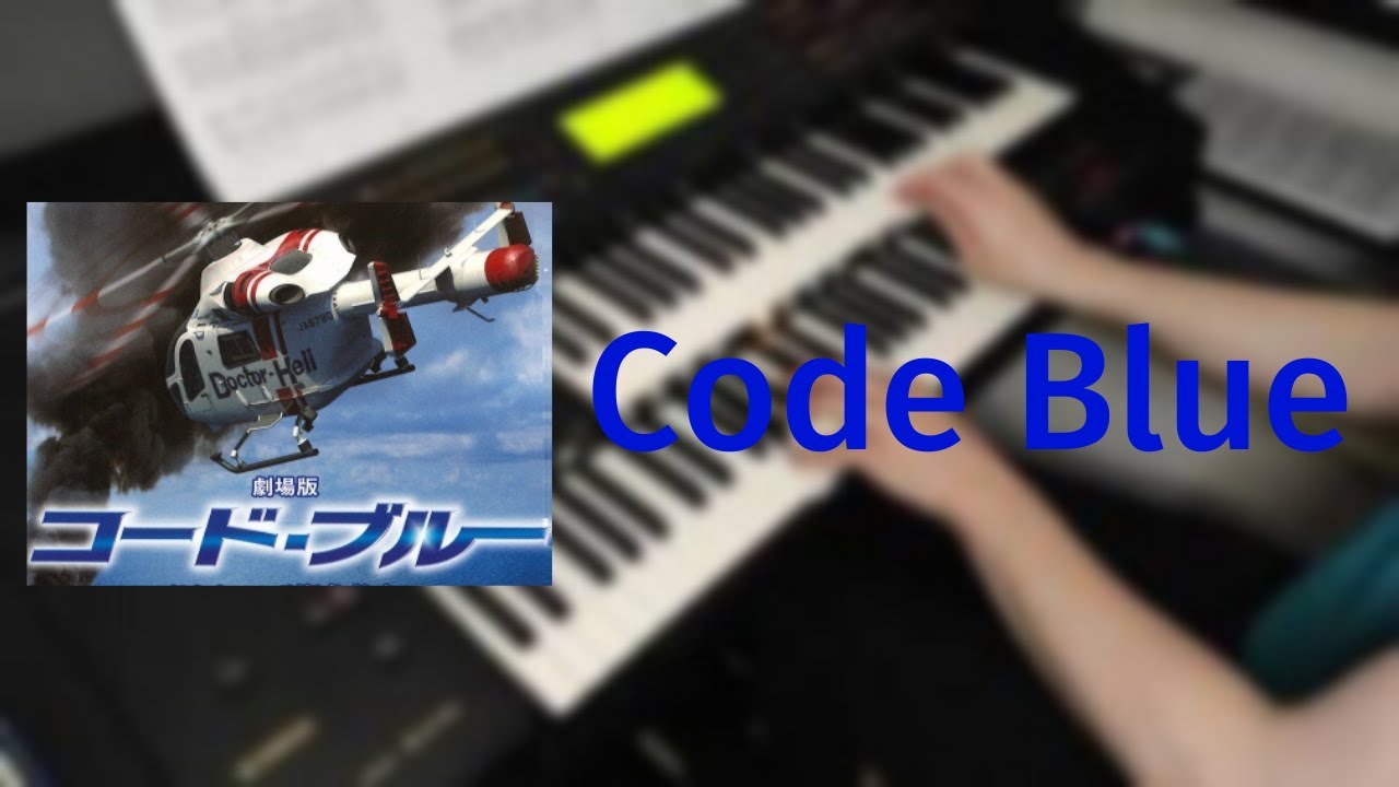 Code Blue - Doctor Heli Emergency Lifesaving, Yamaha Electone el900 ...