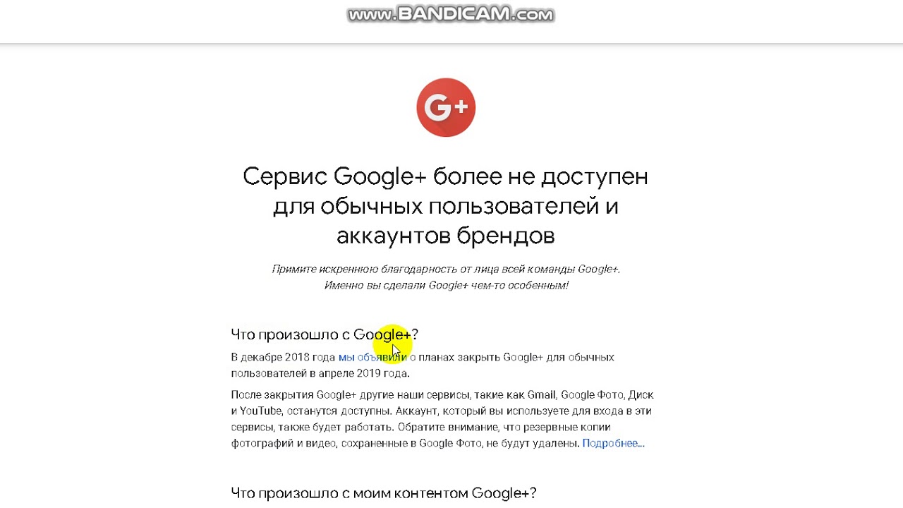 Bad News #6 R.I.P Google+ (2011-2019) (For TB2017Z) - YouTube