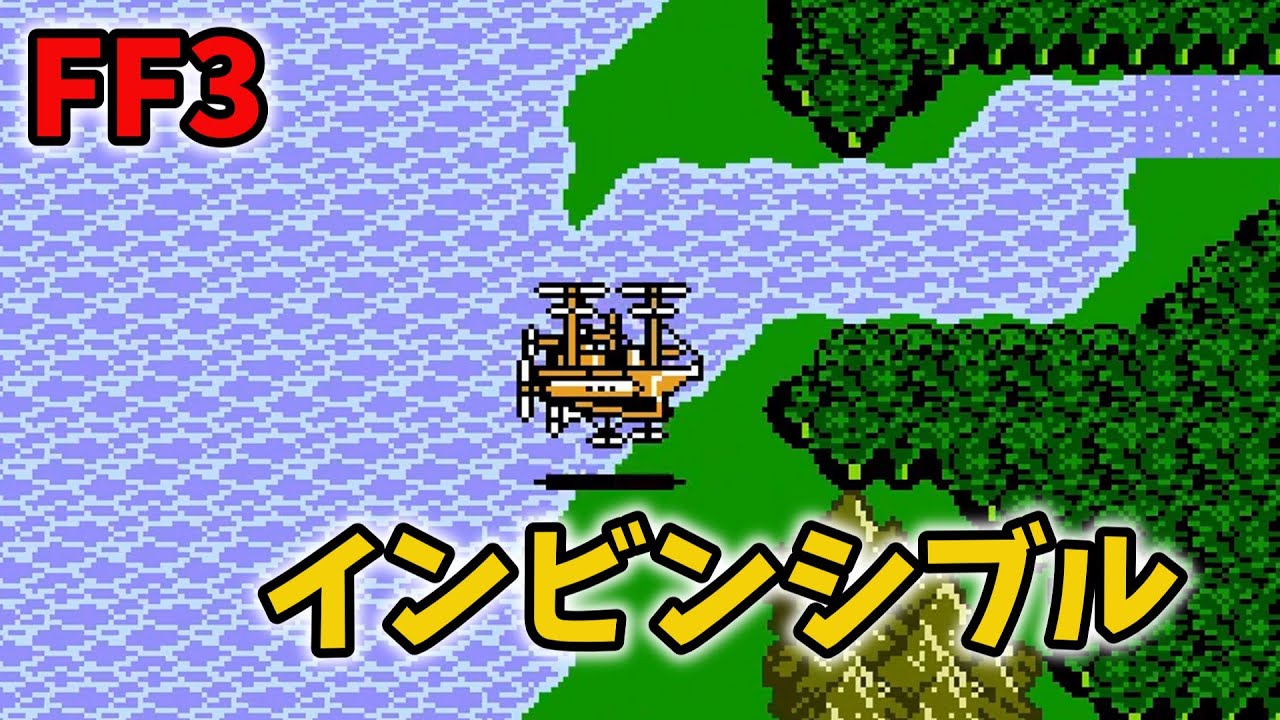 FF3 Part14 時の神殿 ノアのリュート ウネの祠 古代遺跡 インビンシブル fc - YouTube