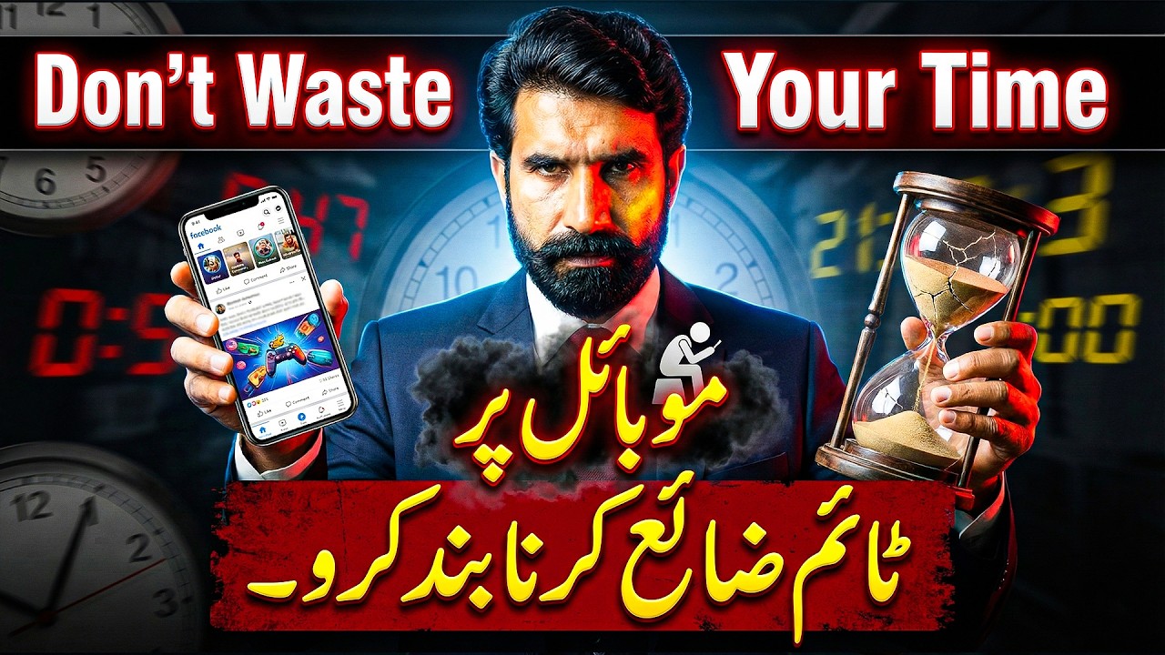 Stop Wasting Time on Mobile, Sahi Istemal Seekhein | How to Use Your ...