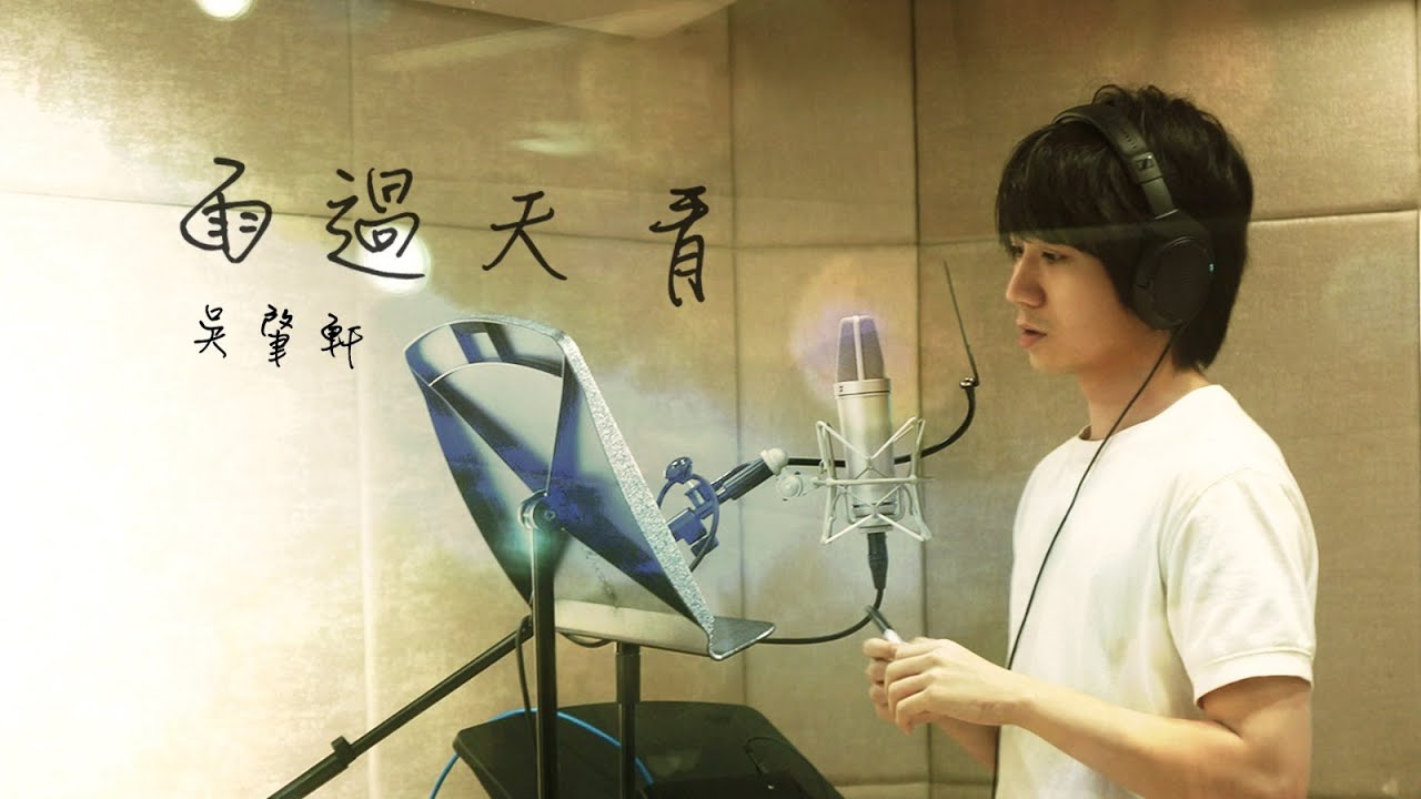 吳肇軒 Ng Siu Hin【雨過天青Sunshine After Rain】Music Video（雨停了 主題曲） - YouTube