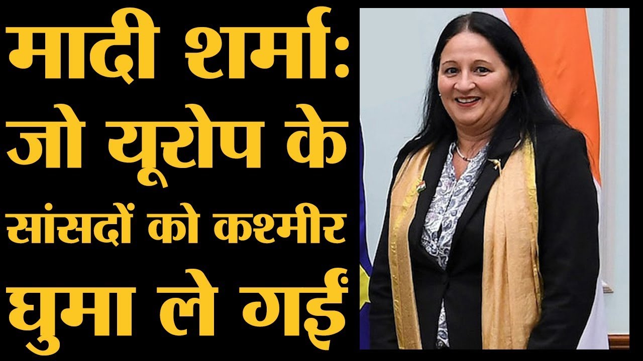 Madi Sharma: Narendra Modi के साथ तस्वीर से लेकर Kashmir में EU ...