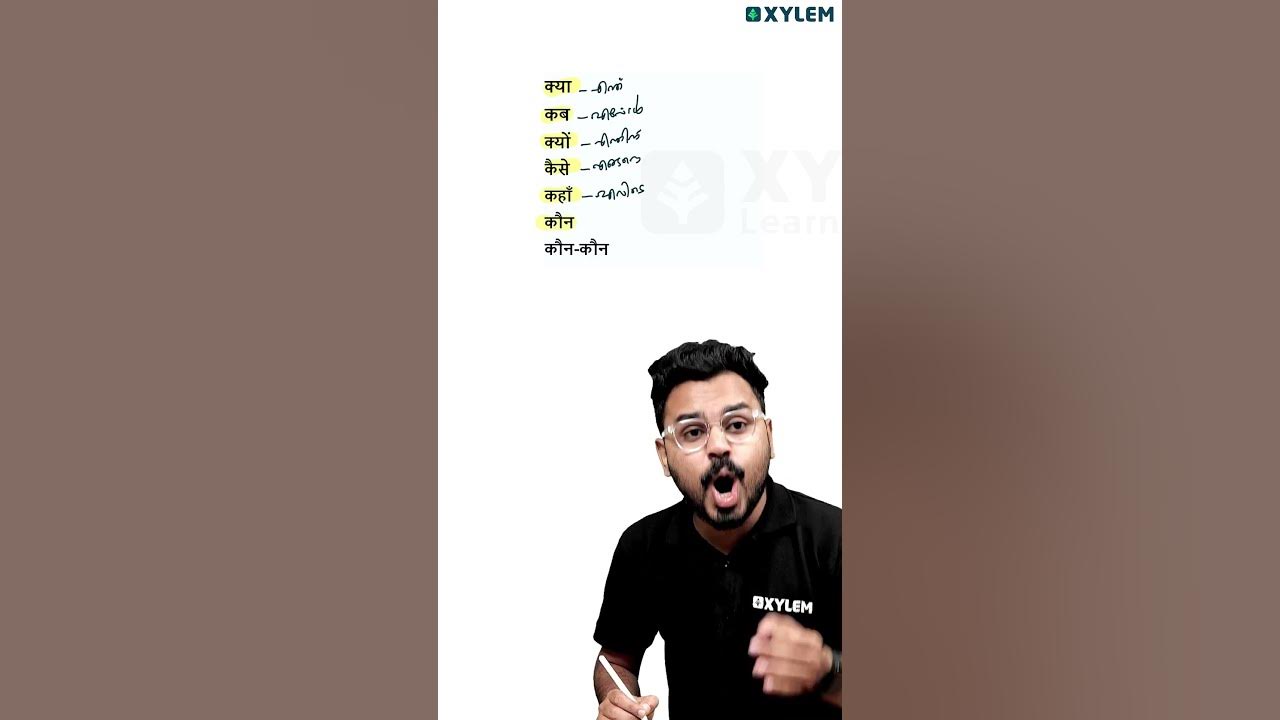 Question Words പഠിക്കാം 1 മിനുട്ടിൽ Xylem Class 9 Youtube
