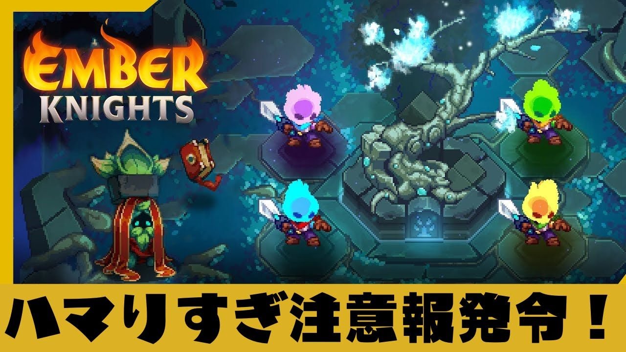 ハクスラやるなら手始めにこれ！【Ember Knights】 - YouTube
