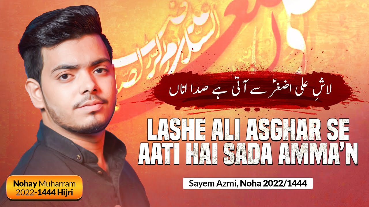 Nohay 2022 | Lash E Ali Asghar | Sayem Azmi Nohay 2022 | Noha Shahadat Ali Asghar | New Noha ...