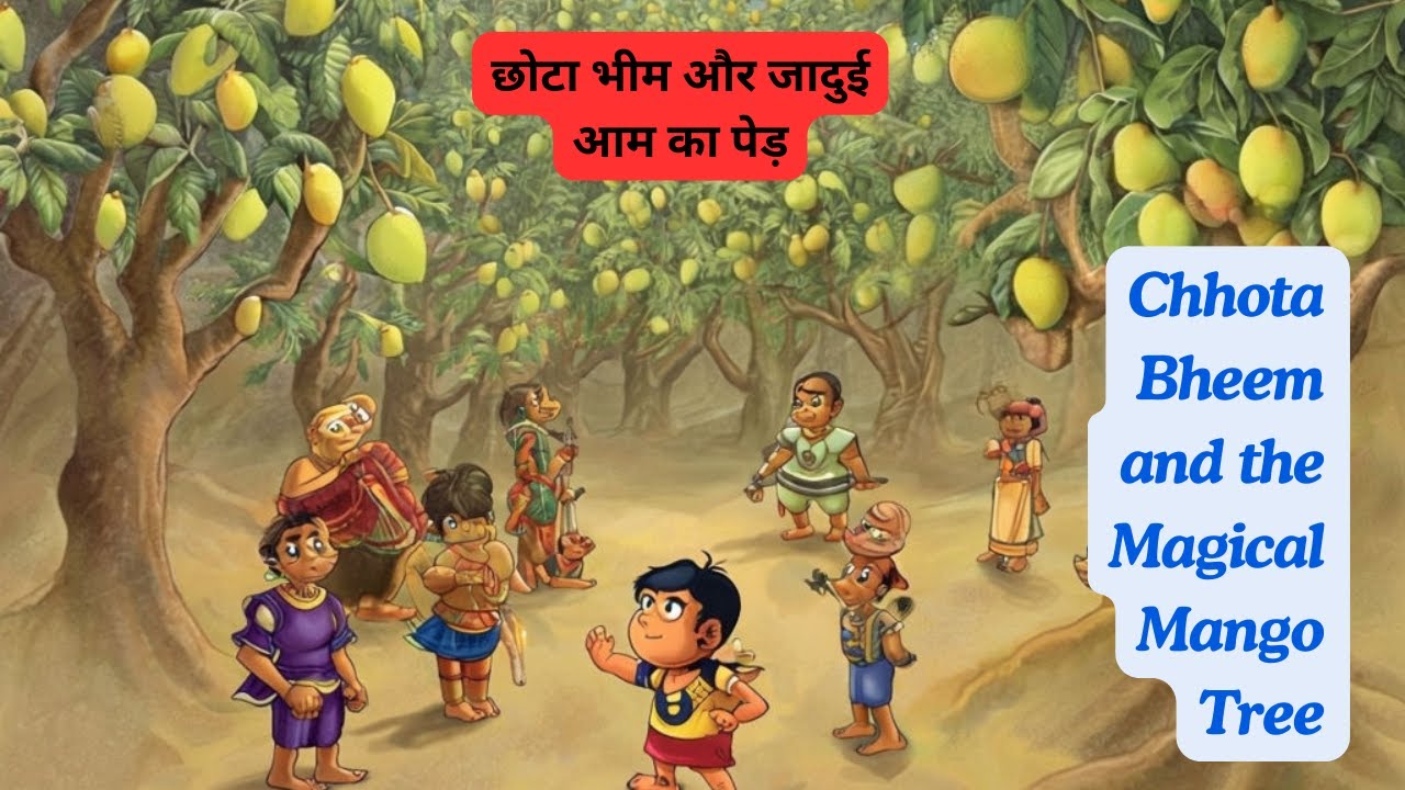 छोटा भीम और जादुई आम का पेड़ @Chhota Bheem and the Magical Mango Tree ...