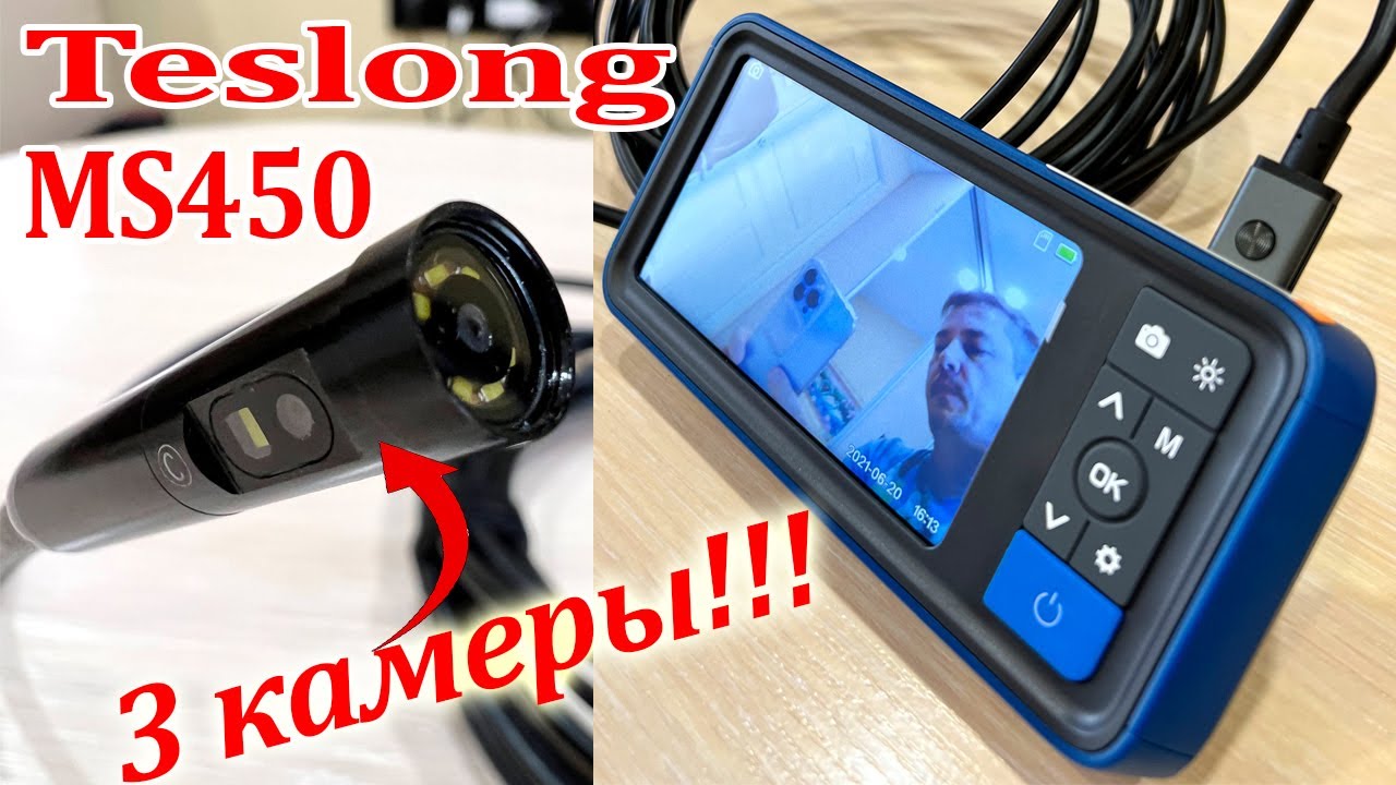 Бороскоп эндоскоп Teslong MS450 с ЧЕТКИМИ ТРЕМЯ камерами. - YouTube