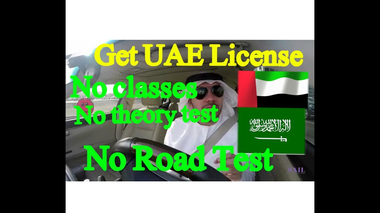 Get UAE driving license No Classes No test - YouTube