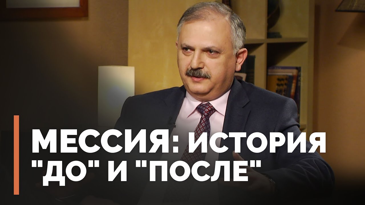 Второй Храм история в понимании евреев Загадки древних рукописей