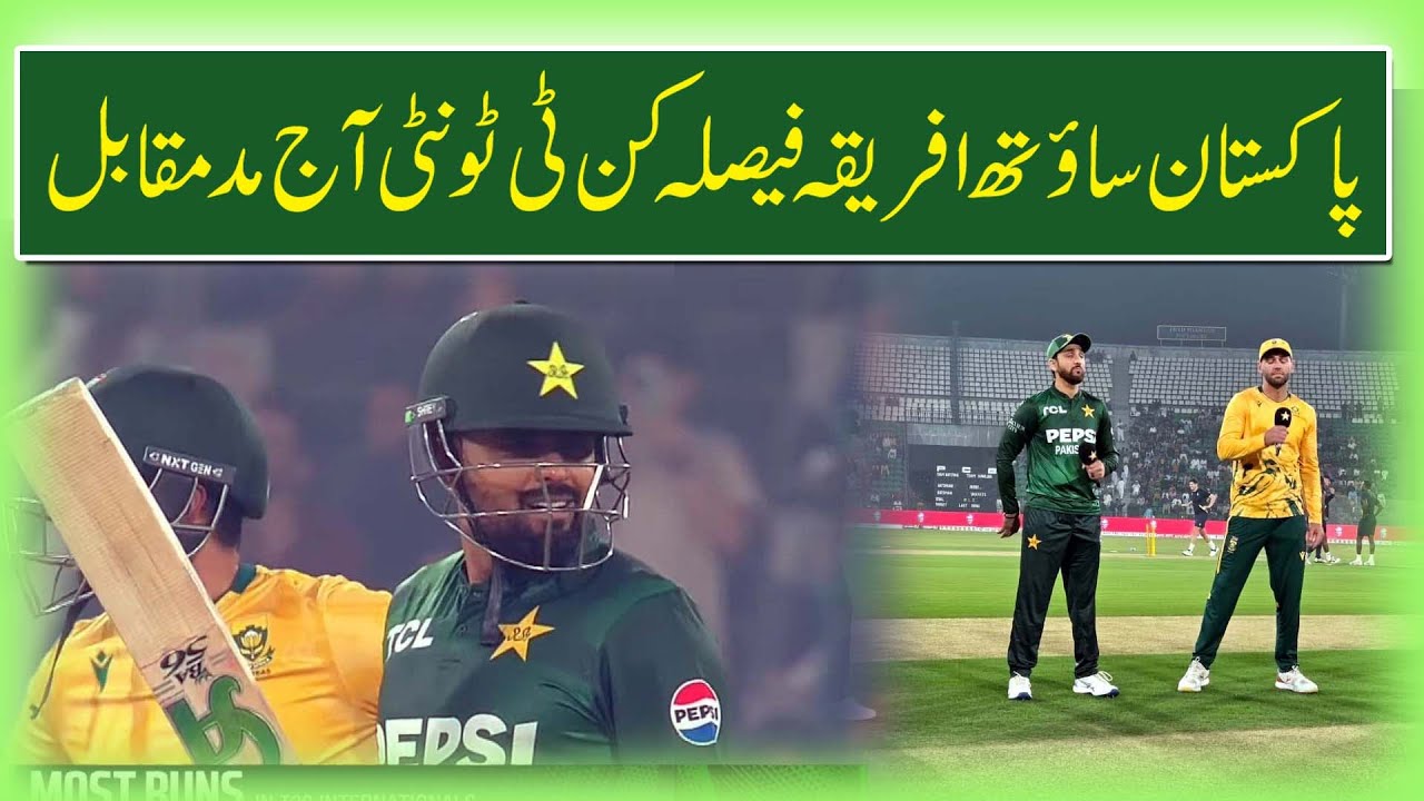 Pak Vs Sa 3rd T20 Match || PAK TURK NEWS - YouTube